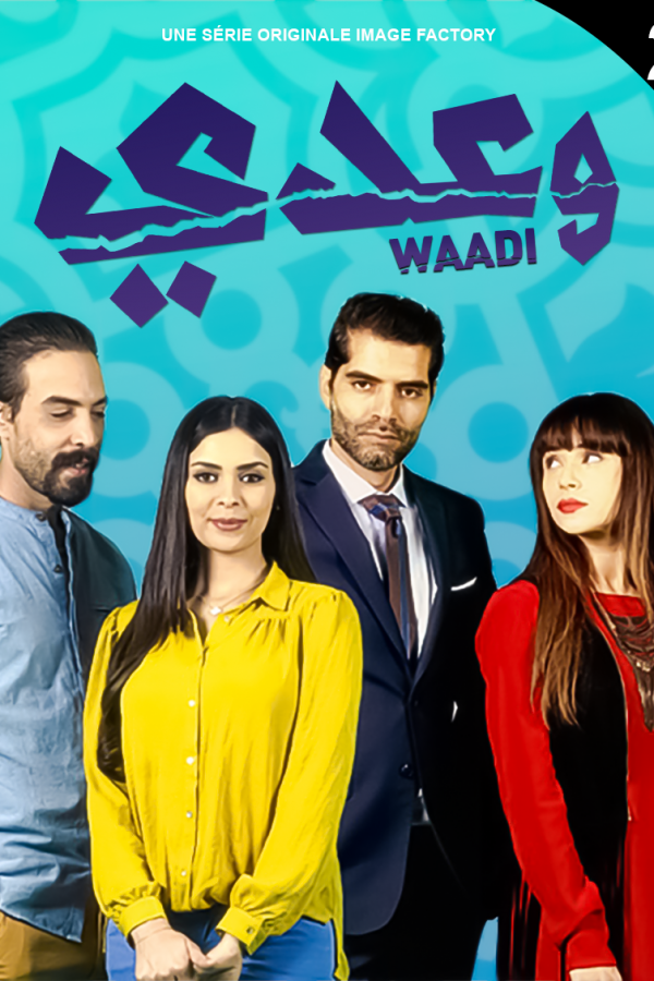 Nos Séries – Image Factory